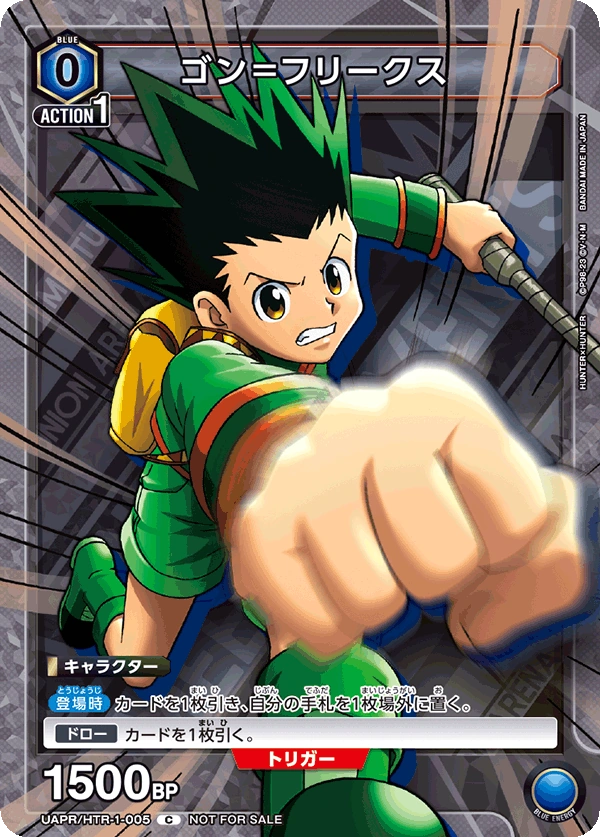 HTR-1-005 Gon=Freecss | Union Arena TCG Wiki | Fandom