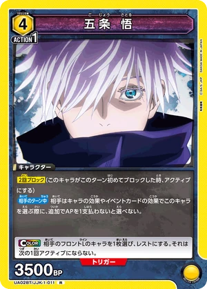 JJK-1-011 Satoru Gojo | Union Arena TCG Wiki | Fandom
