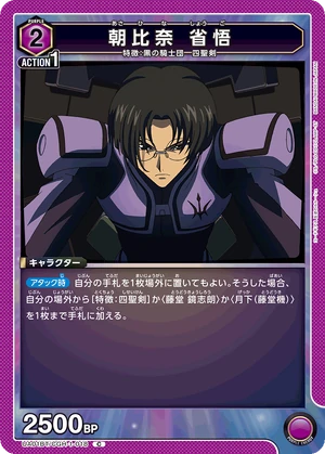 CGH-1-018 Shogo Asahina | Union Arena TCG Wiki | Fandom