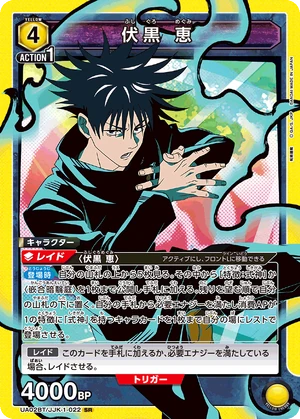 JJK-1-022 Megumi Fushiguro | Union Arena TCG Wiki | Fandom