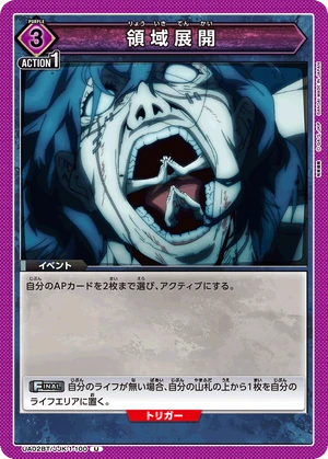 JJK-1-100 Domain Expansion | Union Arena TCG Wiki | Fandom