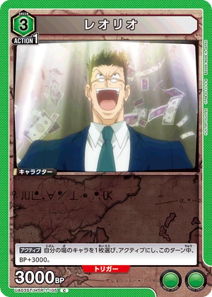 HTR-1-105 Leorio | Union Arena TCG Wiki | Fandom