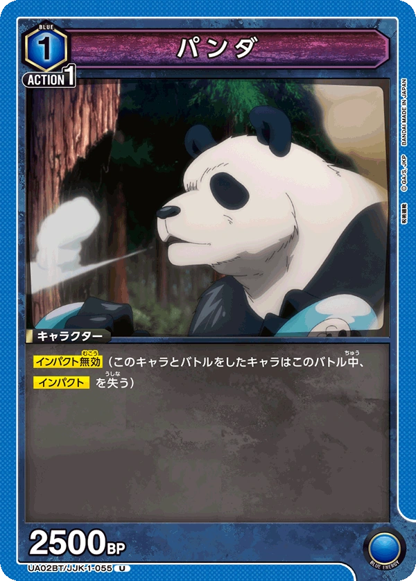 JJK-1-055 Panda | Union Arena TCG Wiki | Fandom