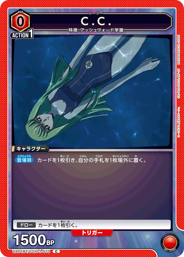 CGH-1-075 C.C. | Union Arena TCG Wiki | Fandom