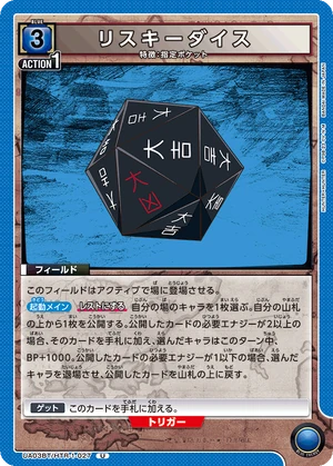 HTR-1-027 Risky Dice | Union Arena TCG Wiki | Fandom