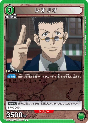 HTR-1-091 Leorio | Union Arena TCG Wiki | Fandom