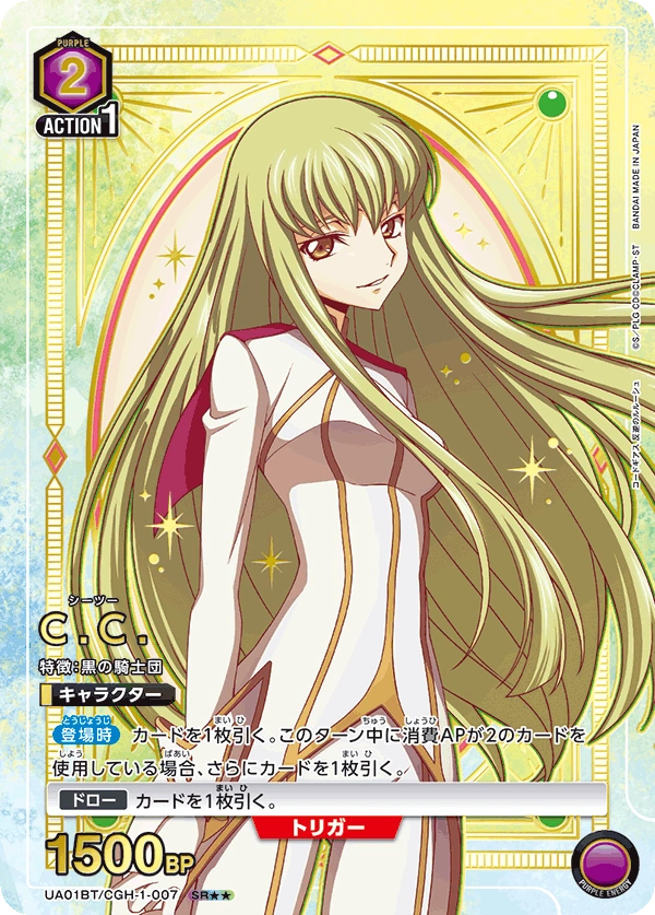 CGH-1-007 C.C. | Union Arena TCG Wiki | Fandom