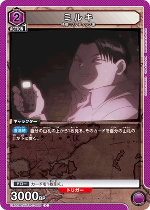 HTR-1-060 Milluki | Union Arena TCG Wiki | Fandom