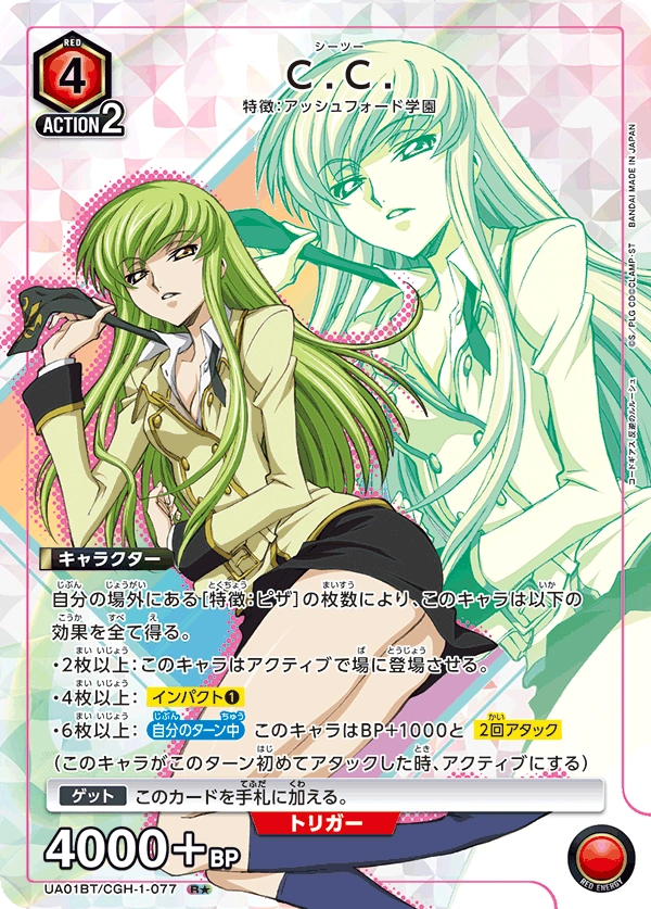 CGH-1-077 C.C. | Union Arena TCG Wiki | Fandom