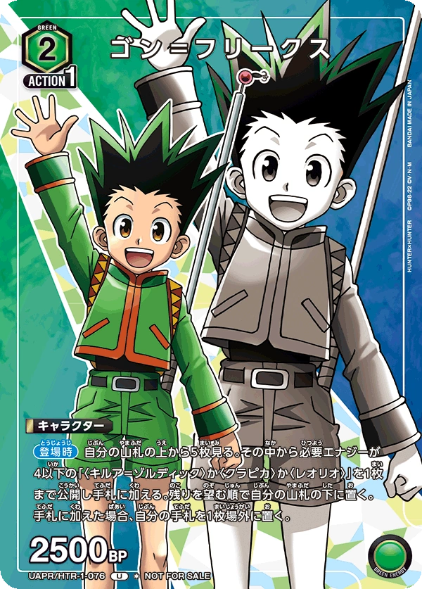 HTR-1-076 Gon=Freecss | Union Arena TCG Wiki | Fandom