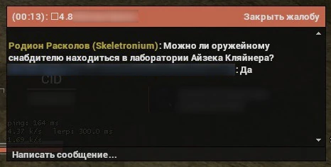 Игровые механики | UnionRP вики | Fandom