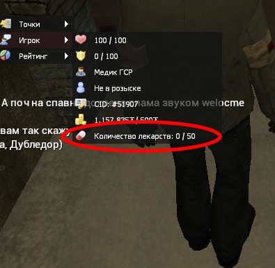 Игровые механики | UnionRP вики | Fandom