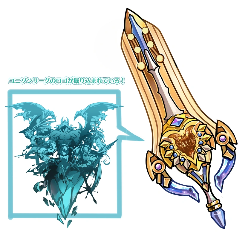 Solar Sword: Tethers (Gear) | Unison League Wiki | Fandom