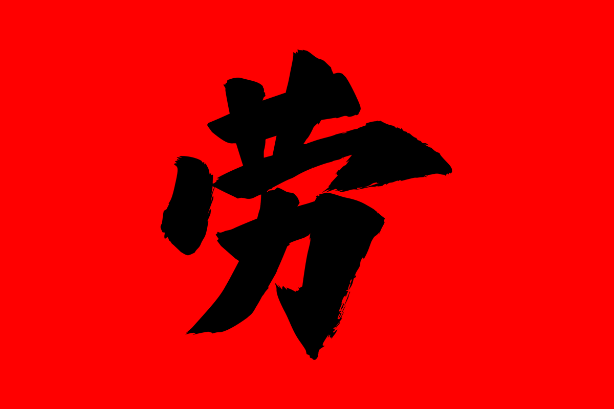 Jinghua Labour Front | United World Wiki | Fandom