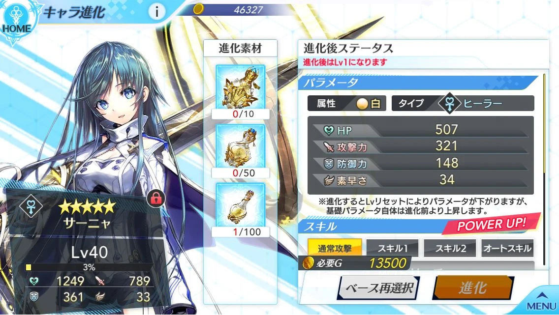 Evolution | Unitia Wiki | Fandom