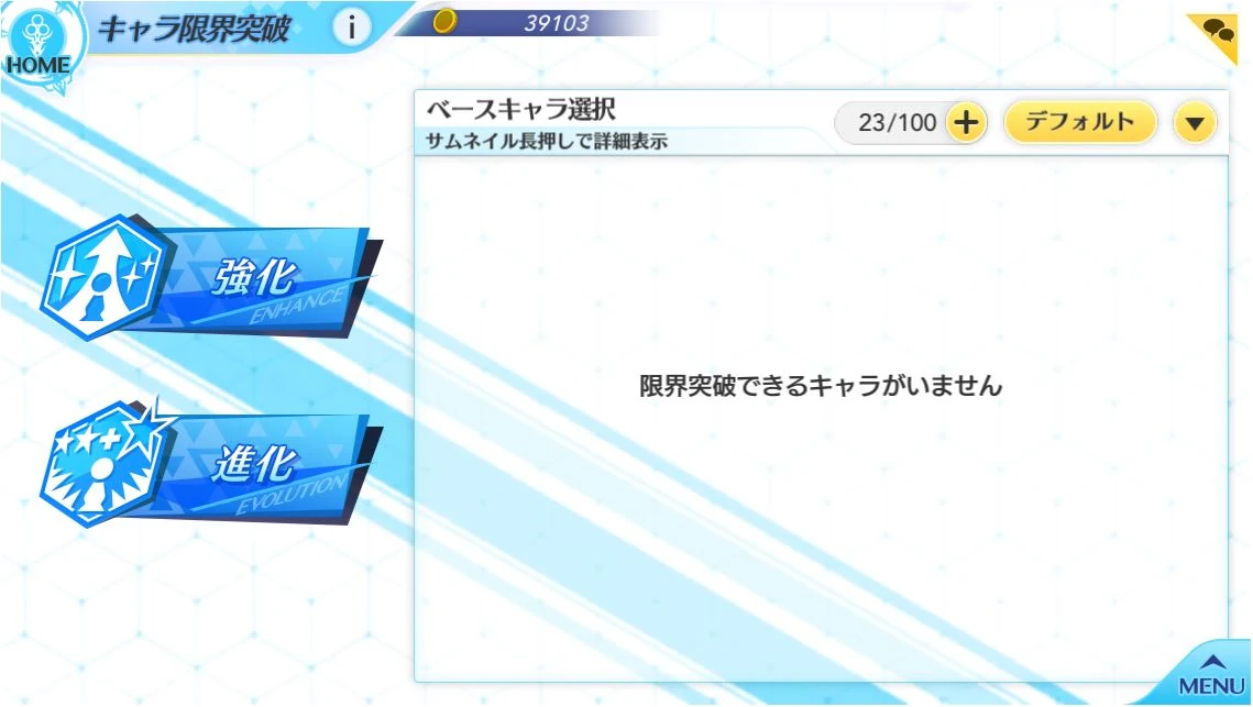 Limit Break | Unitia Wiki | Fandom