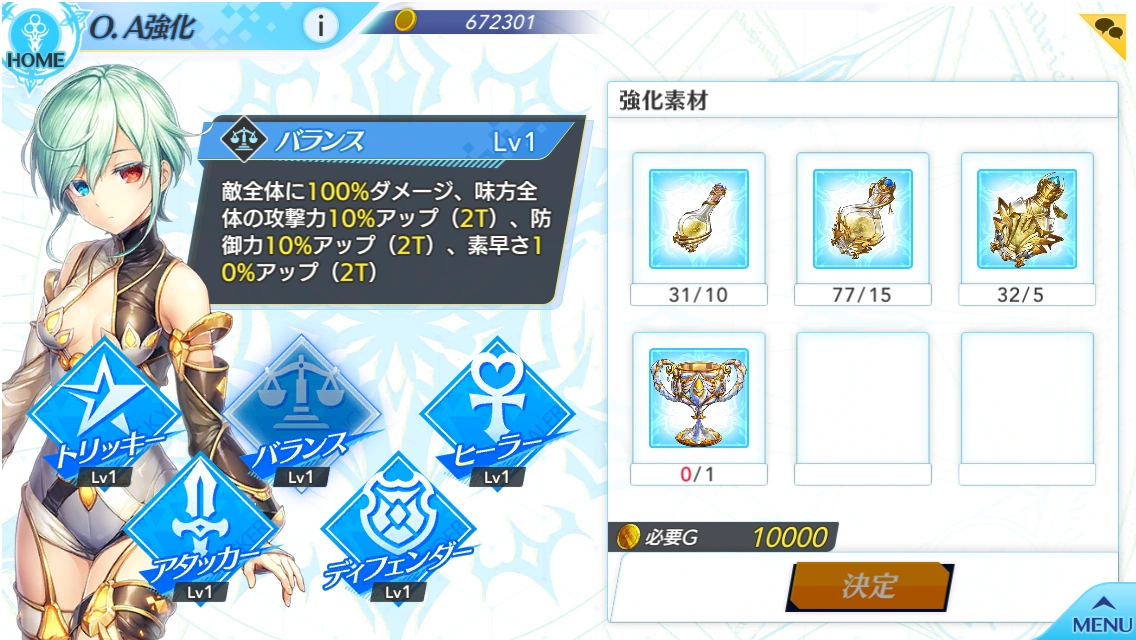 Oracle Assist | Unitia Wiki | Fandom