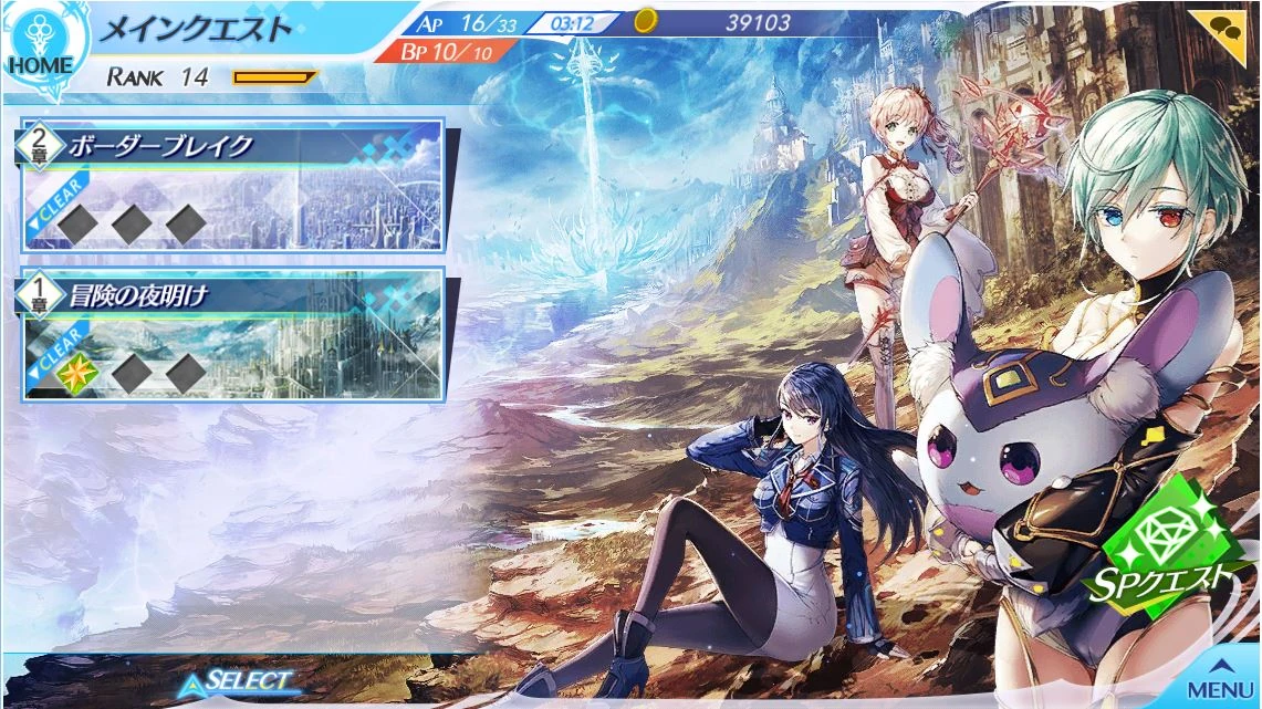 Main Quest | Unitia Wiki | Fandom