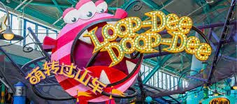 Loop-Dee Doop-Dee | Universal Parks and Resorts Wiki | Fandom