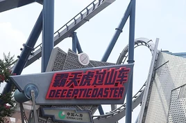 Decepticoaster | Universal Parks and Resorts Wiki | Fandom