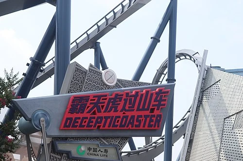 Decepticoaster | Universal Parks and Resorts Wiki | Fandom