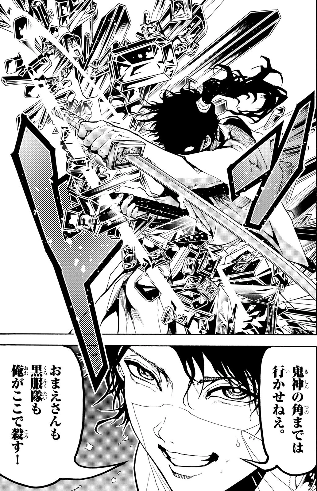 Seiroku Inukawa/Image Gallery | Universal Warriors Wiki | Fandom