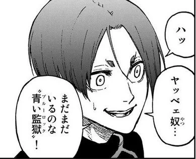 Reo Mikage | Universal Warriors Wiki | Fandom