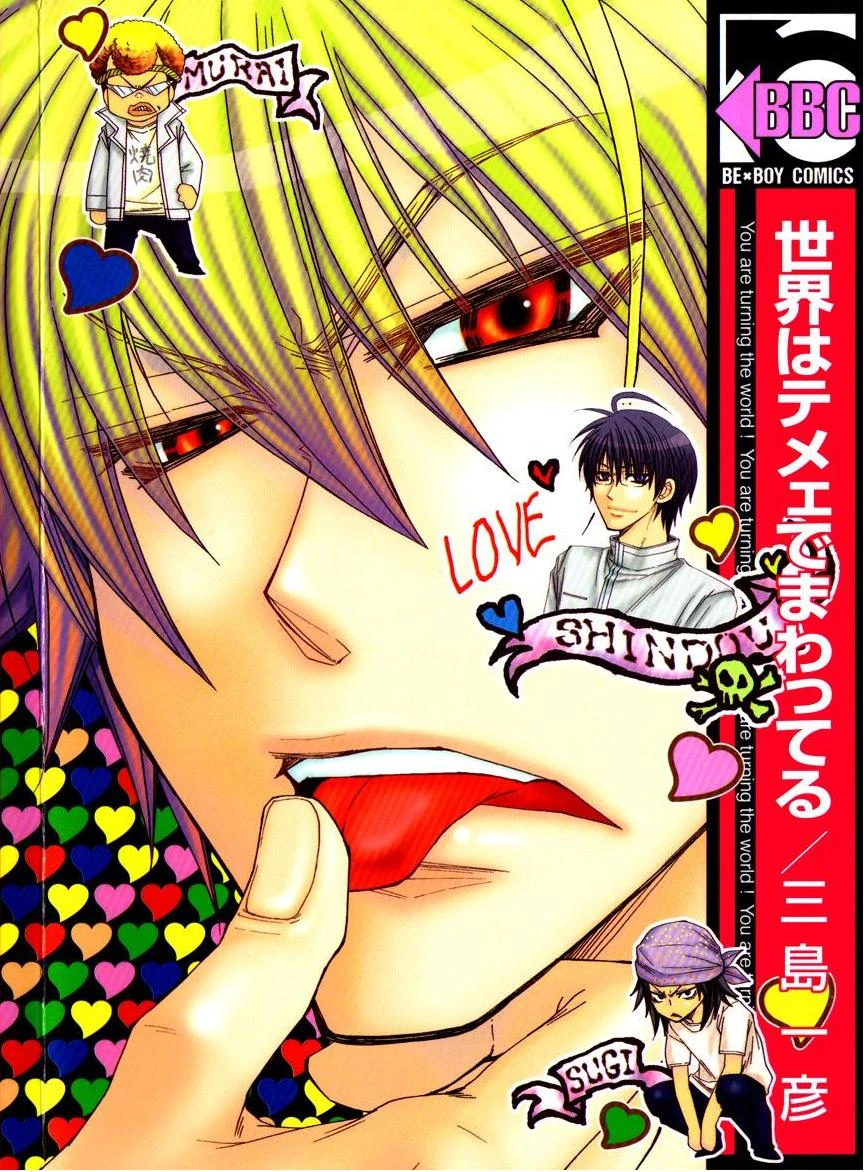 Sekai wa Temee de Mawatterui | Wiki ¡Universo BoyLove! | Fandom