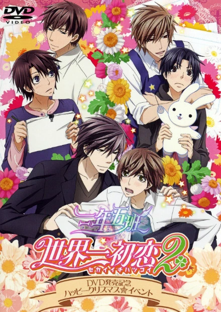 Sekaiichi Hatsukoi | Wiki ¡Universo BoyLove! | Fandom