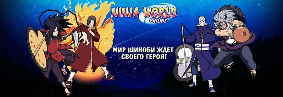 Ninja World вики | Fandom
