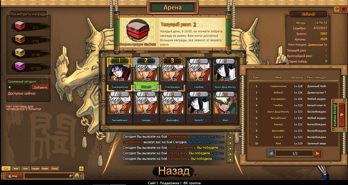 Арена | Ninja World вики | Fandom