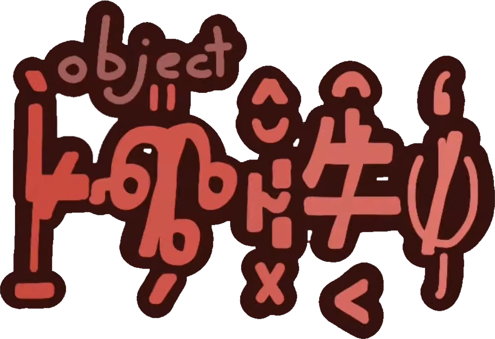 Object┡̷̀̆ⶽ̸̎̂⑆̴̆̂⽜̸̑̐⏻̸̒͊ | Unoffical Number Lore Wiki | Fandom