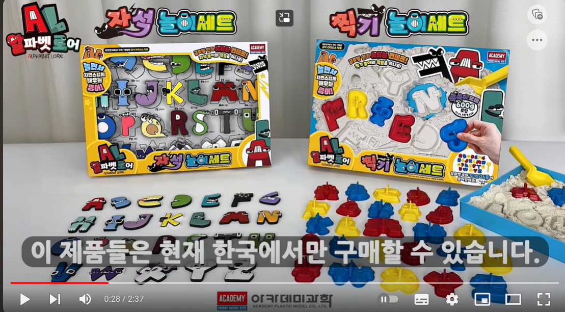 Korean Merch | Alphabet Lore Wiki | Fandom