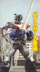 Category:Super Sentai Villains | Unpublished Villains Wiki | Fandom