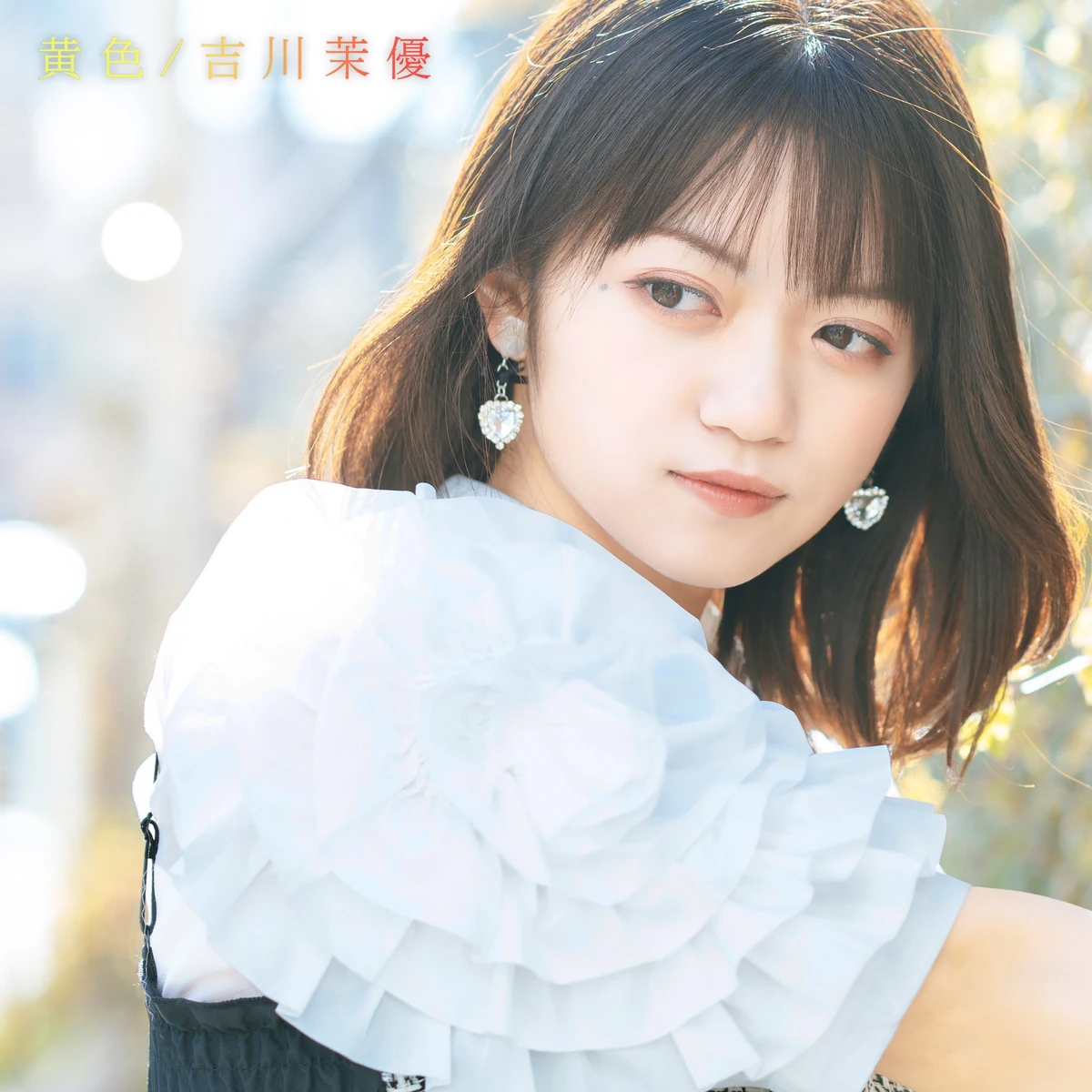 Kiiro | UP-FRONT GROUP Wiki | Fandom