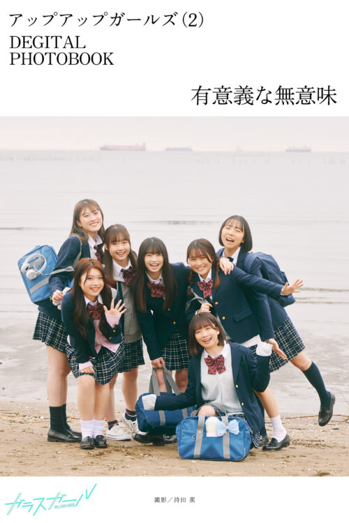 Yuuigi Na Muimi Up Front Group Wiki Fandom