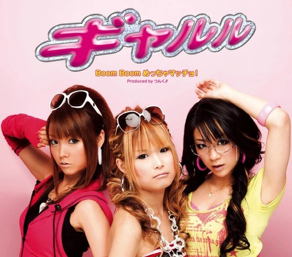 Boom Boom Meccha Maccho Up Front Group Wiki Fandom
