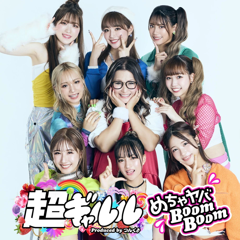 Mecha Yaba Boom Boom | UP-FRONT GROUP Wiki | Fandom