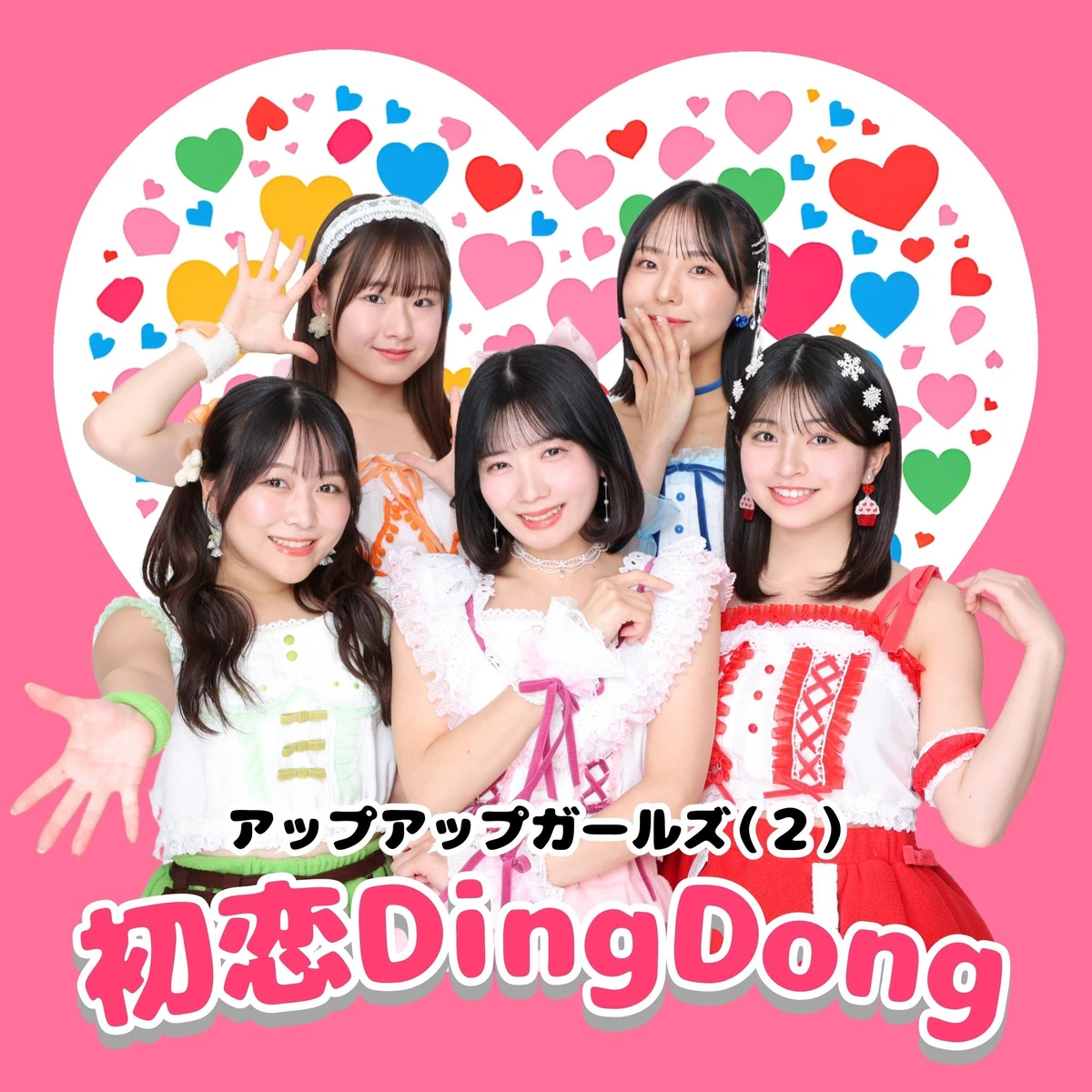Hatsukoi Ding Dong | UP-FRONT GROUP Wiki | Fandom