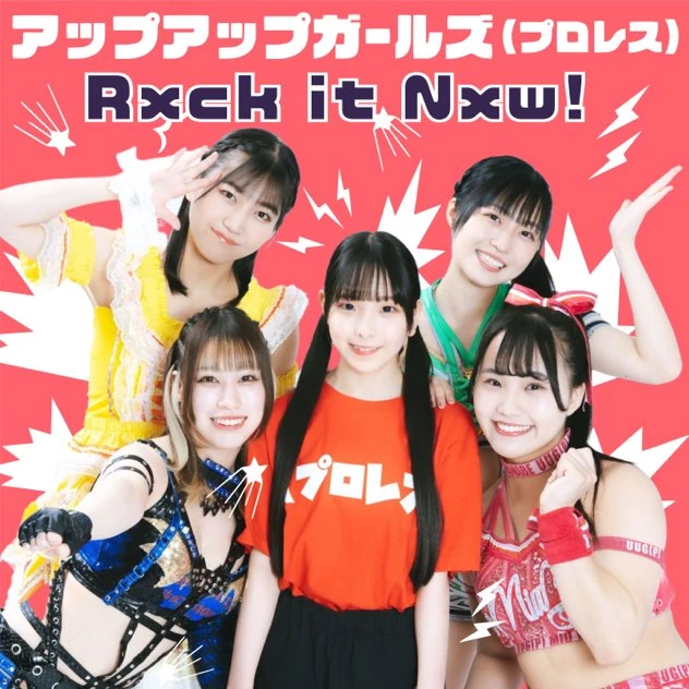 Rxck it Nxw! | UP-FRONT GROUP Wiki | Fandom