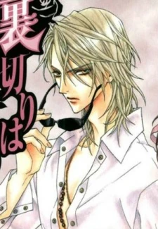 Sairi Shinmei | Uragiri wa Boku no Namae o Shitteiru Wiki | Fandom