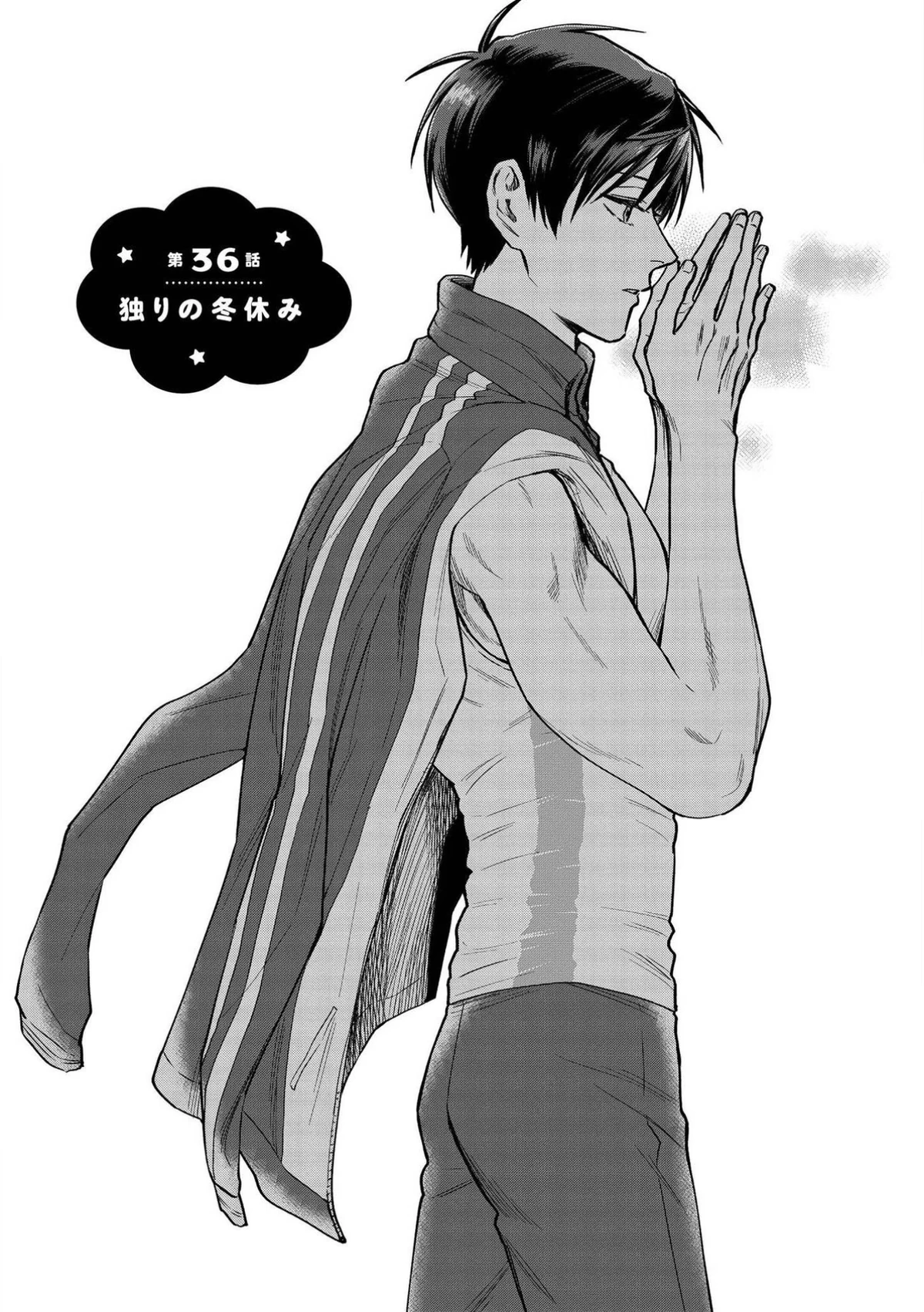 Chapter 36 | Uramichi Oniisan Wiki | Fandom