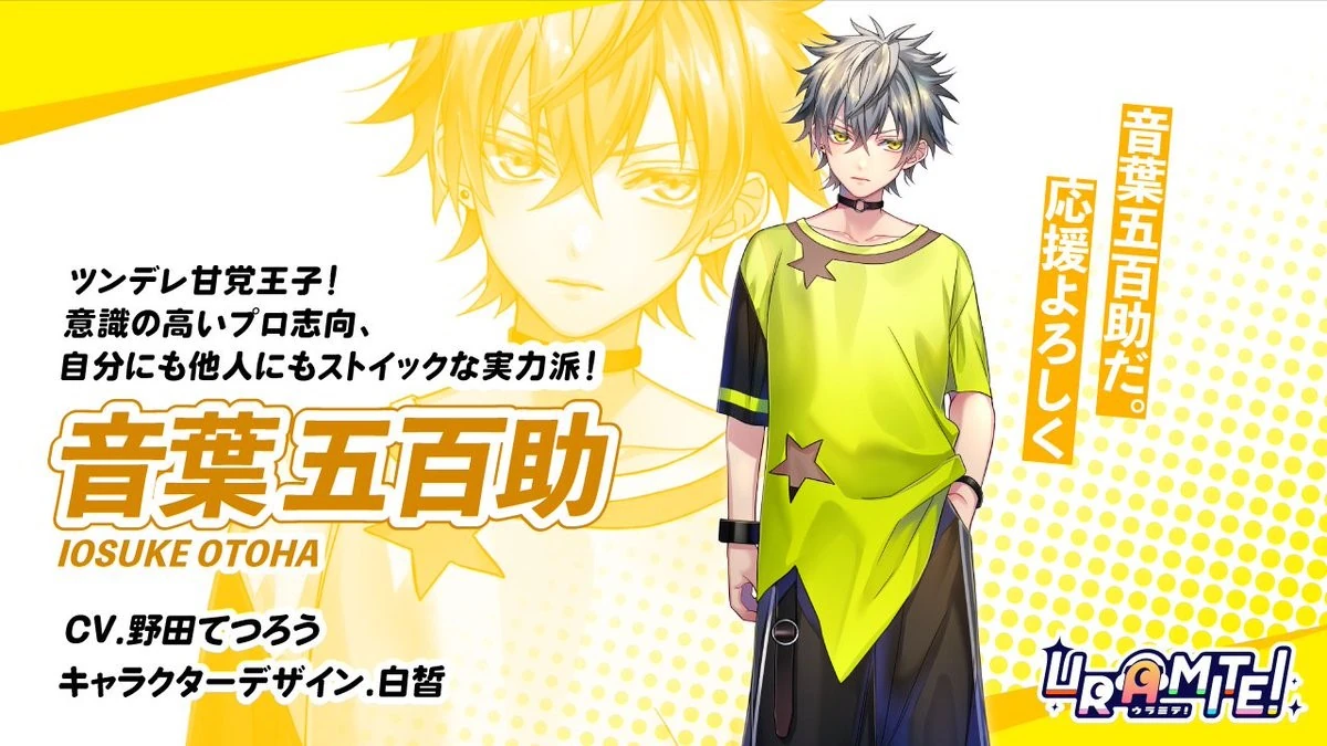 Iosuke Otoha/Gallery | URAMITE! Wiki | Fandom
