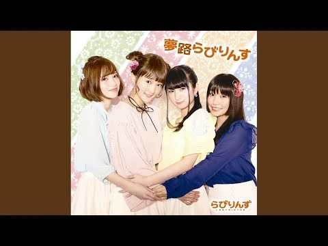 Yumeji Labyrinth | Urara Meirochou Wiki | Fandom