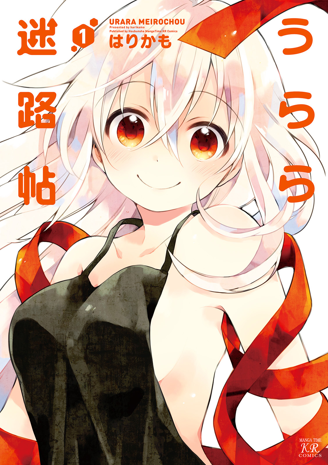 Urara Meirochou Urara Meirochou Wiki Fandom