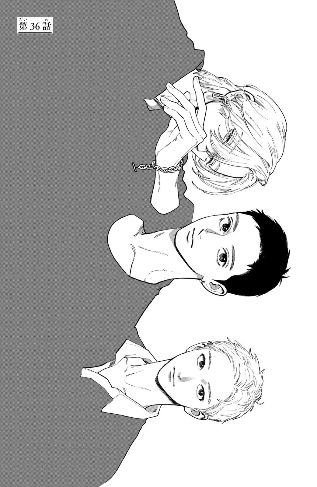 Chapter 36 | Uruwashi no Yoi no Tsuki Wiki | Fandom