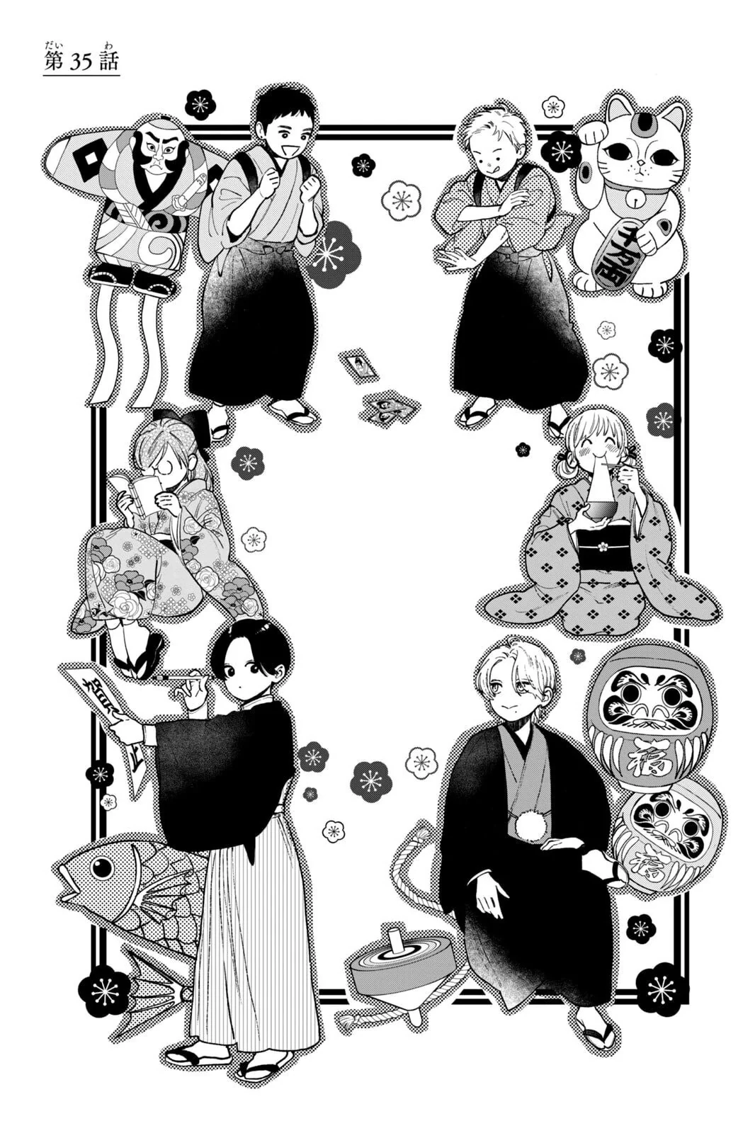 Chapter 35 | Uruwashi no Yoi no Tsuki Wiki | Fandom