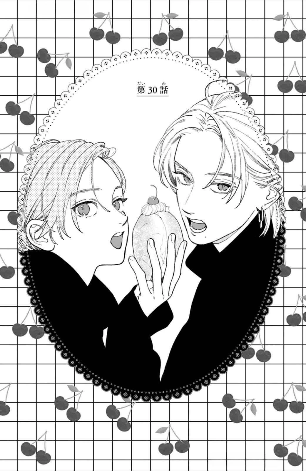 Chapter 30 | Uruwashi no Yoi no Tsuki Wiki | Fandom