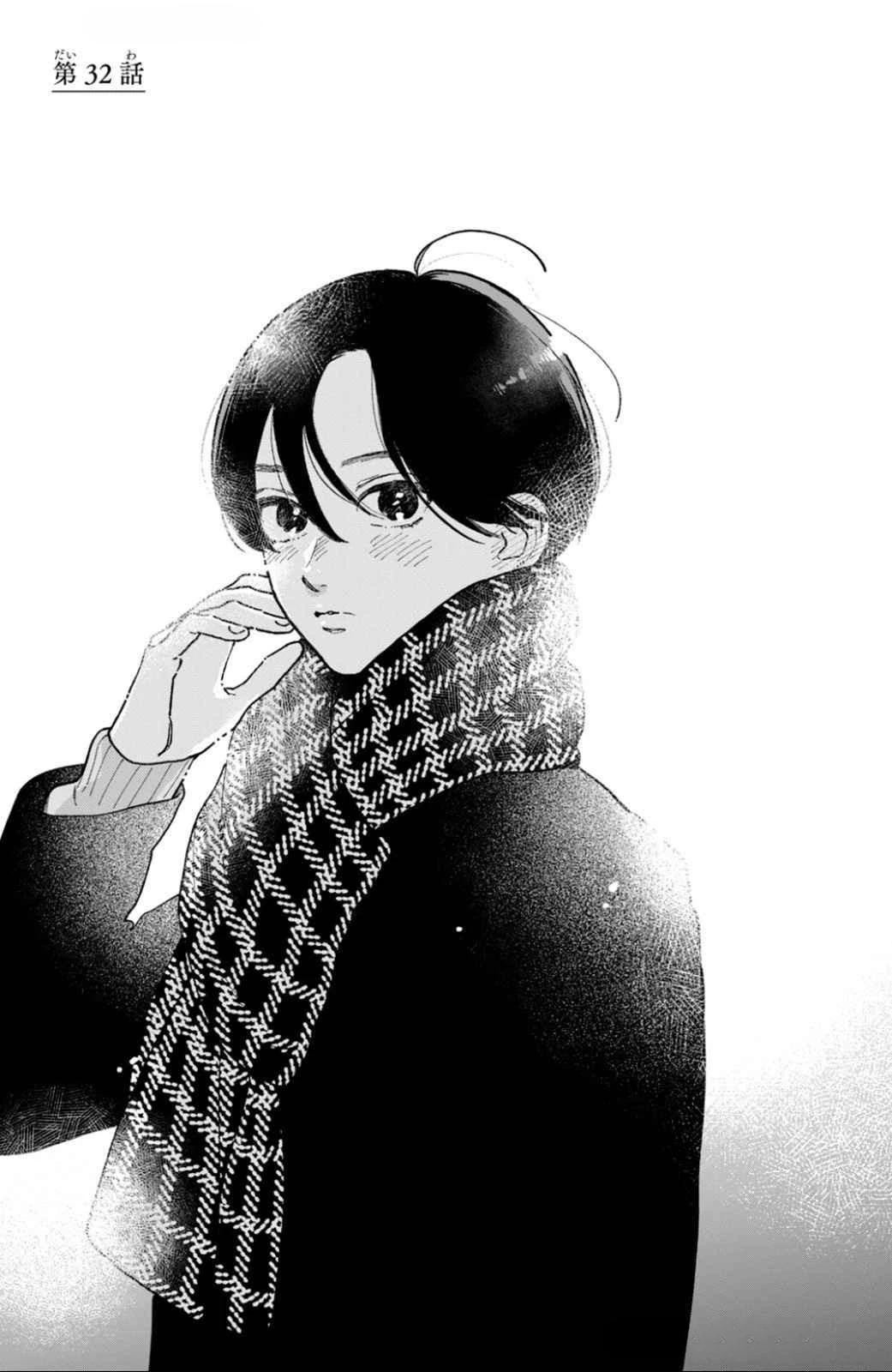 Chapter 32 | Uruwashi no Yoi no Tsuki Wiki | Fandom
