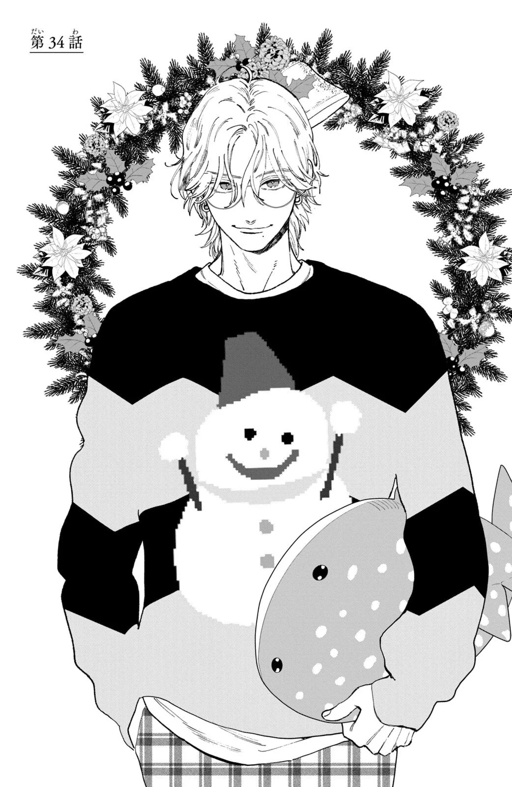 Chapter 34 | Uruwashi no Yoi no Tsuki Wiki | Fandom